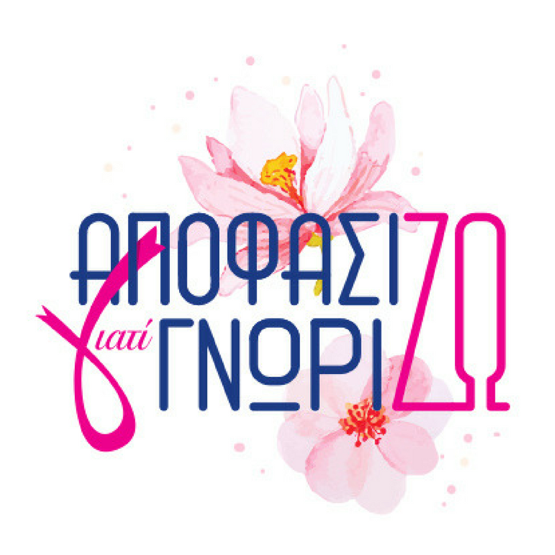 Ο ρολος της διατροφης μετα τον καρκινο του μαστου - Αποφασιζω γιατι ...